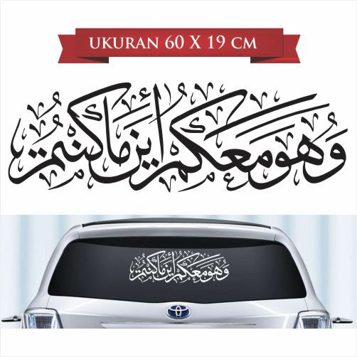 Jual Stiker wahuma ma'akum ainama kuntum | Shopee Indonesia