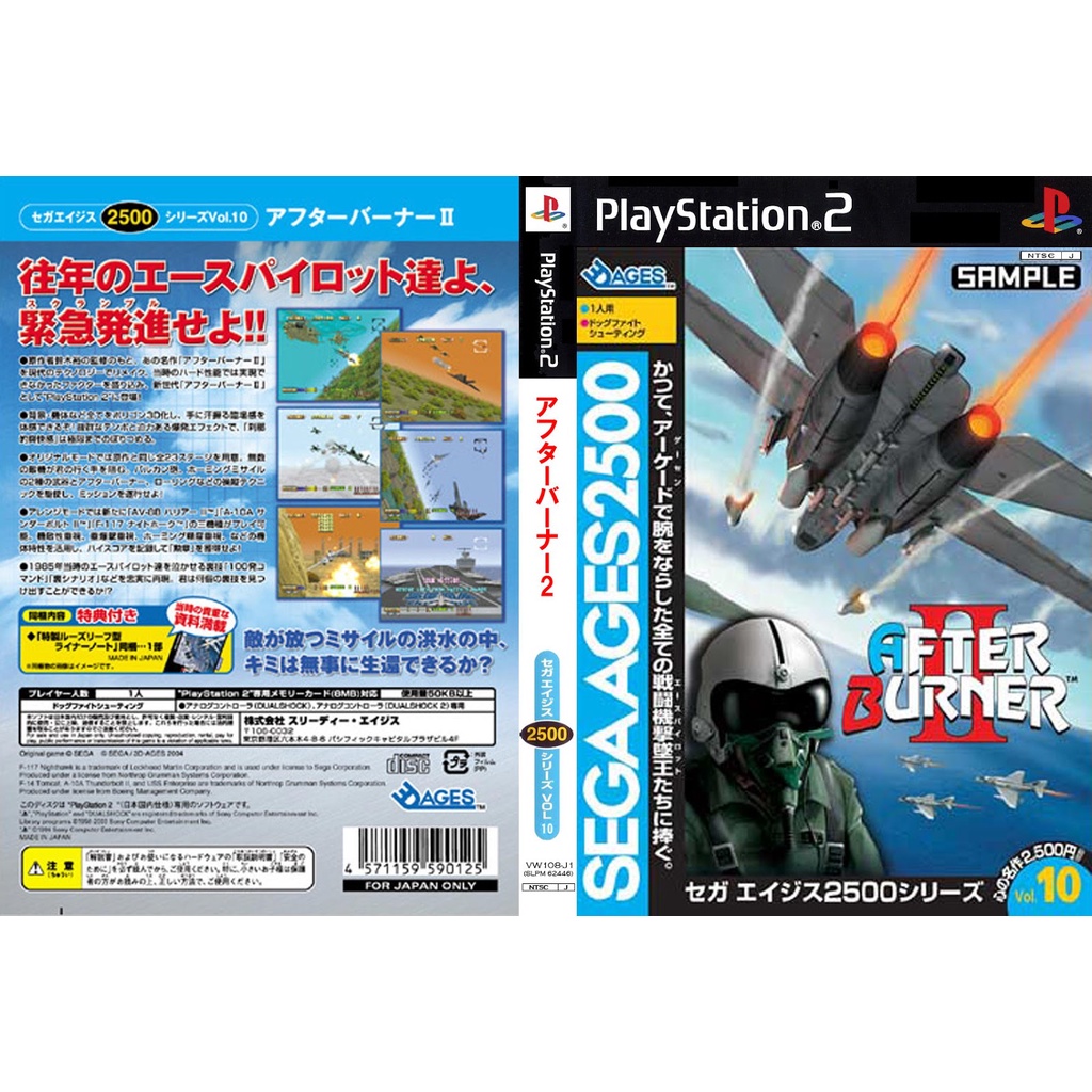 Jual Kaset Ps2 Game After Burner II | Shopee Indonesia