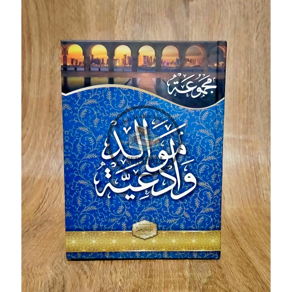Jual Kitab Buku Maulid Al Barzanji Barjanji Lengkap Besar SUPER A5 ...