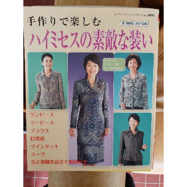 Jual Enjoy Handmade High Mrs.Nice Attire ( 3090 ) | Shopee Indonesia