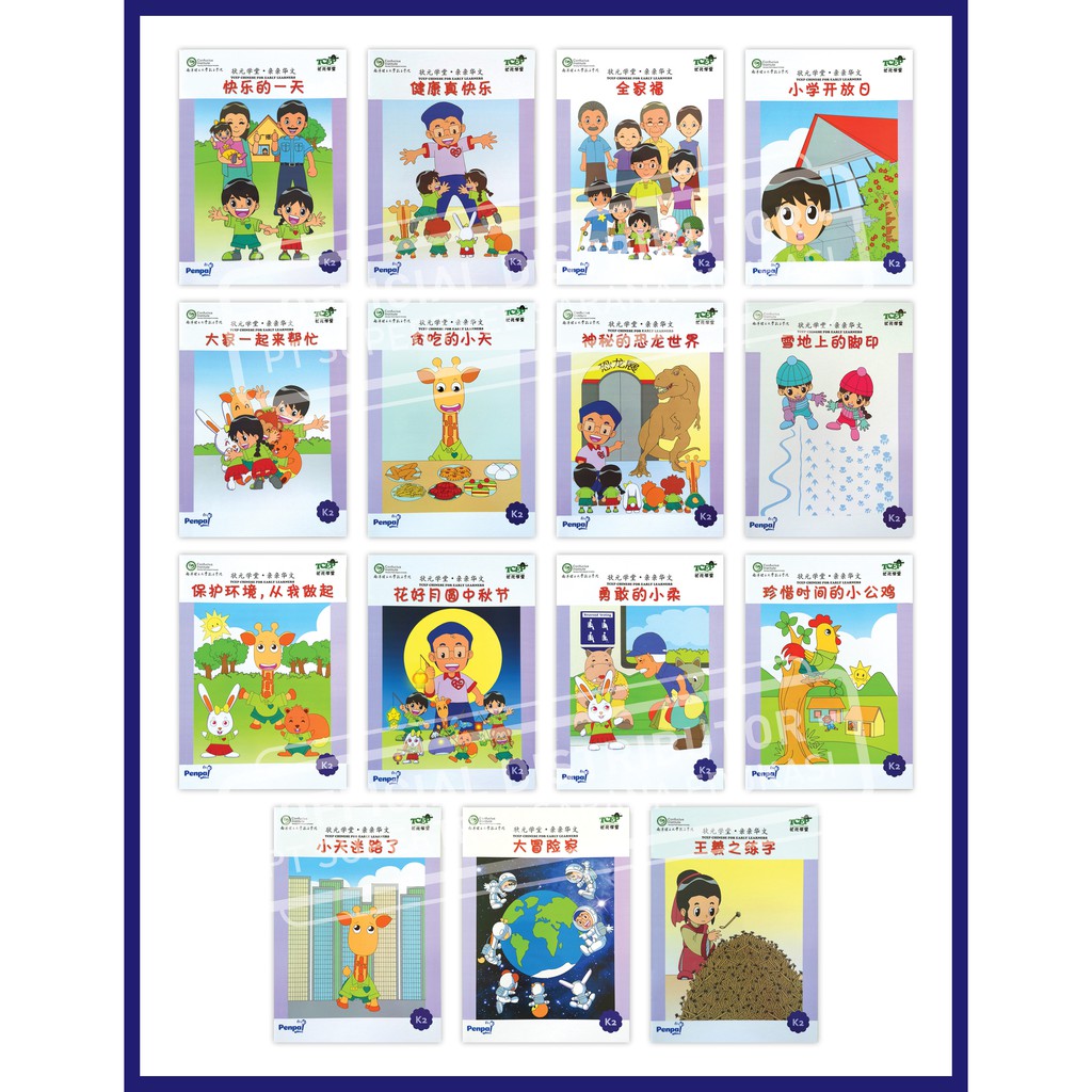 Jual Buku pelajaran mandarin TK/Pre-school TCP Chinese Book K2 | Shopee ...