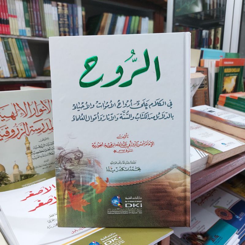 Jual Kitab Ar ruh Ibnul Qoyyim Al Jauziyah | Shopee Indonesia