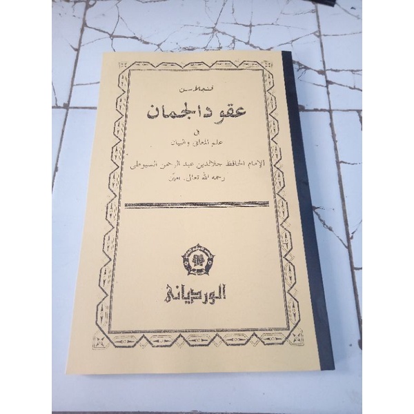 Jual uqudul zuman surah sunda | Shopee Indonesia