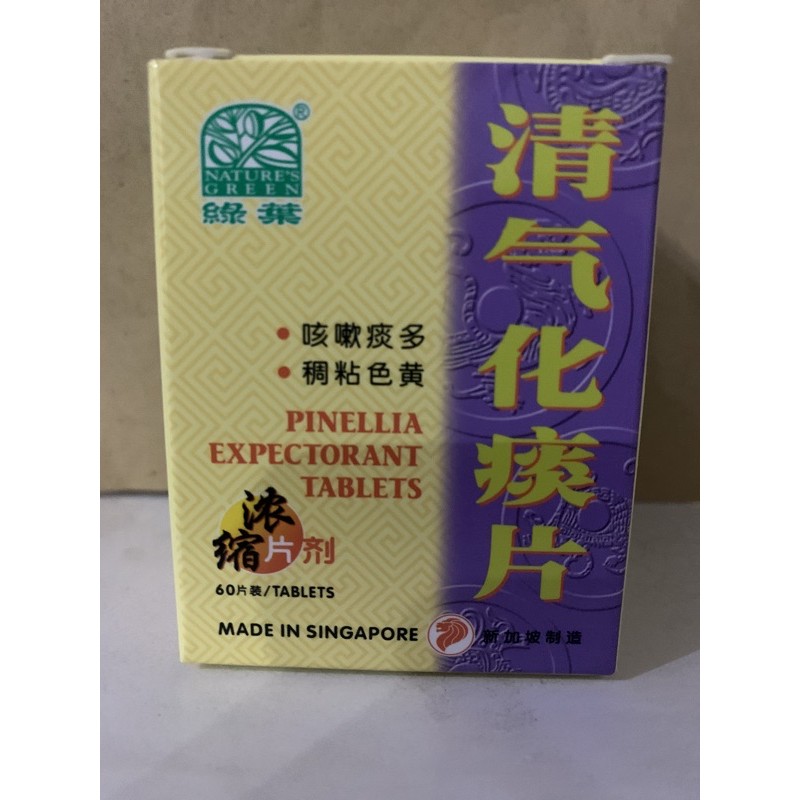 Jual Obat Batuk Berdahak Pinellia Expectorant Tablets | Shopee Indonesia