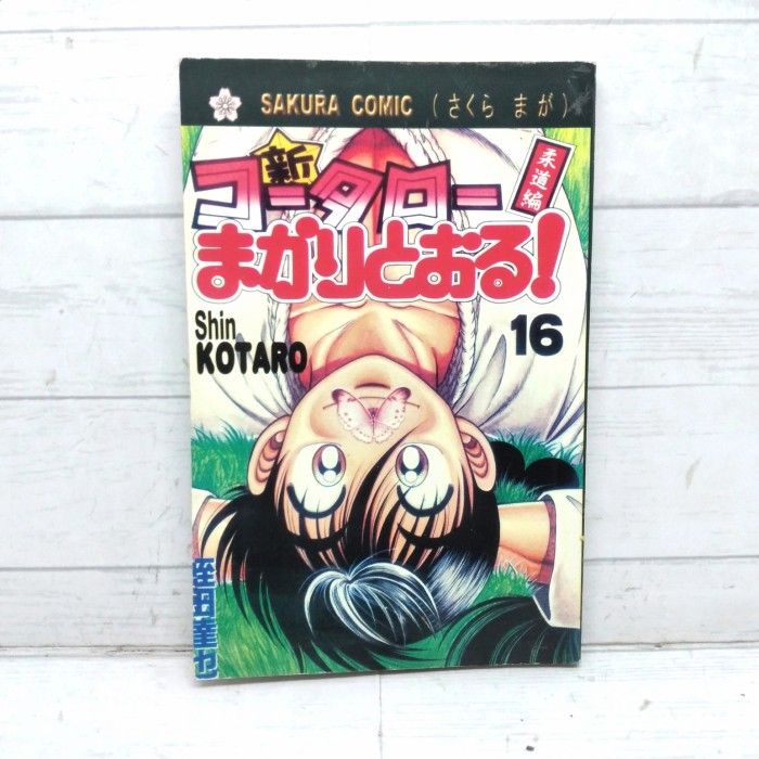 Jual Komik Shin Kotaro 16 Hirota Tatsuya Sakura comic | Shopee Indonesia