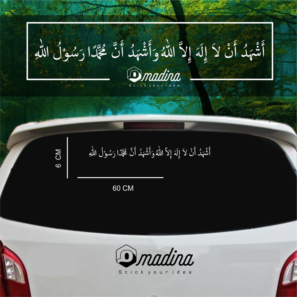 Jual stiker kaligrafi Syahadat Asyhadu alla ilaha illallah wa Asyhadu ...