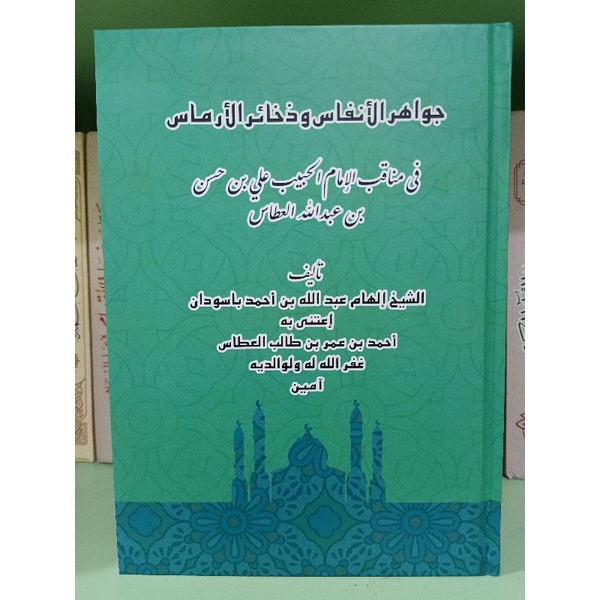 Jual Manaqib Habib Ali Bin Hasan Bin Abdullah Al-Athos/ Jawahirul Anfas ...