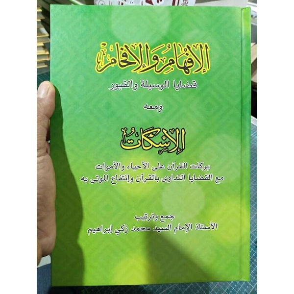 Jual Ifhamu Wal Afham ( Bahasan Lengkap Hukum Tawasul Serta Ngaji Kubur ...