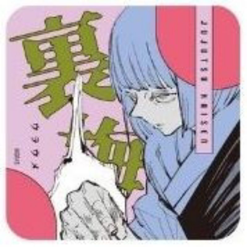 Jual Jujutsu Kaisen Art Coaster Vol. 2 (Ensky PLUS, Jump Shop) | Shopee ...