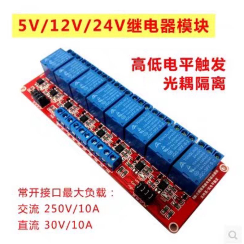 Jual relay 8 channel high low trigger 5v | Shopee Indonesia