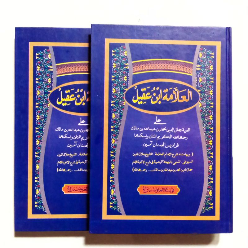 Jual Kitab Nahwu shorof Syarah Ibnu Aqil | Shopee Indonesia
