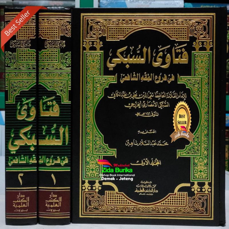 Jual Kitab Fatawa Imam Subki 2 Jilid Cetakan DKI Bairut | Shopee Indonesia