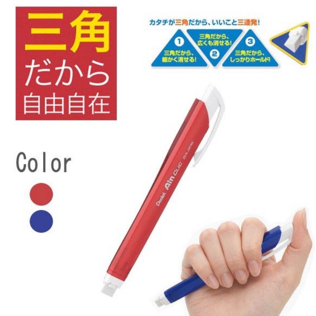 Jual Pentel AIN Clic Triangular Eraser Penghapus Stick Knock Type ...