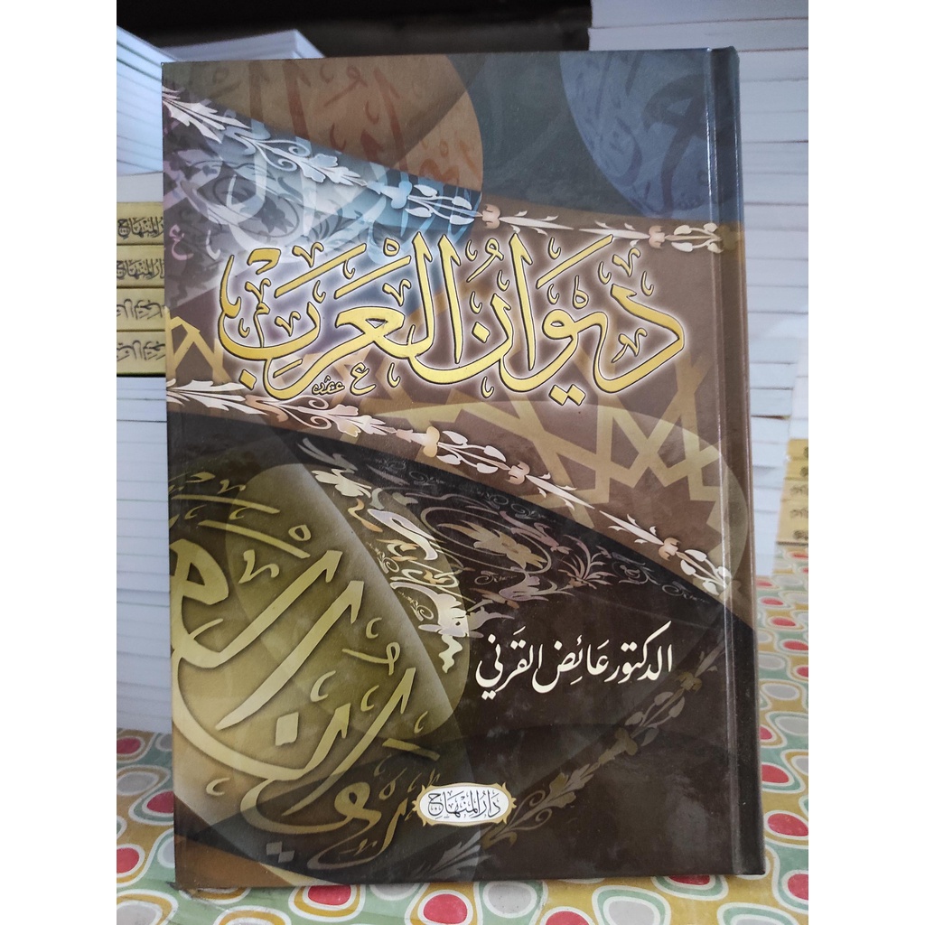 Jual Buku Kitab Diwan Arab / Arob / Diwanul Arob [ Darul Minhaj ...