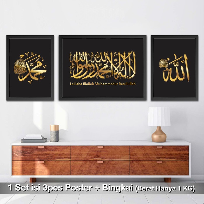 Jual Set Poster Kaligrafi Tauhid - La illa ha illallah 1 - Hiasan ...