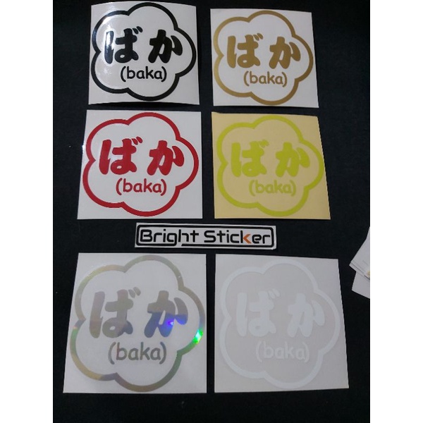 Jual STICKER KANJI BAKA JAPAN JEPANG CUTTING | Shopee Indonesia