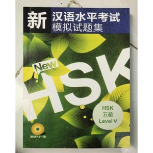 Jual Buku Hsk level 5 +MP3 po | Shopee Indonesia