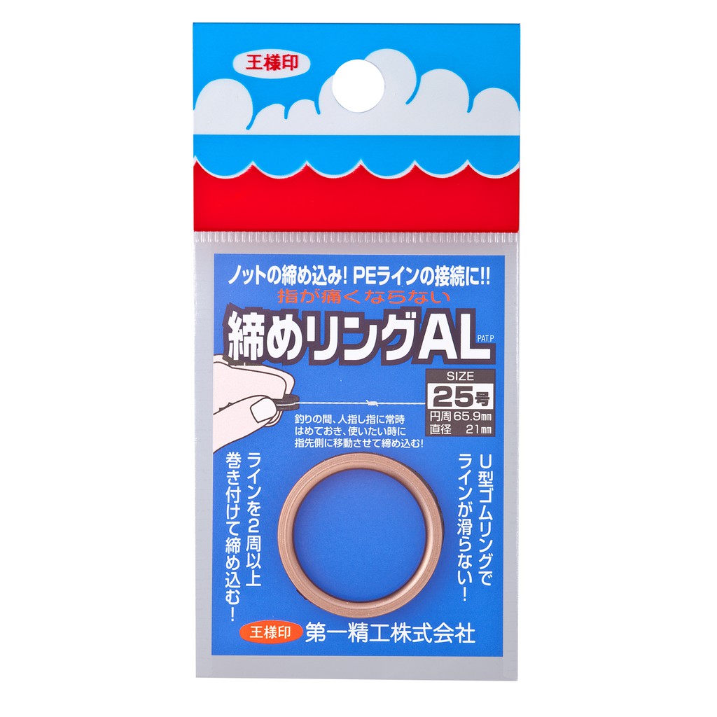 Jual Penguat Ikatan Pancing Daiichi Seiko Tightening Ring AL #25 ...