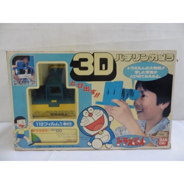 Jual Paling Bagus Bandai 3D Doraemon camera Rare vintage items (1987 ...