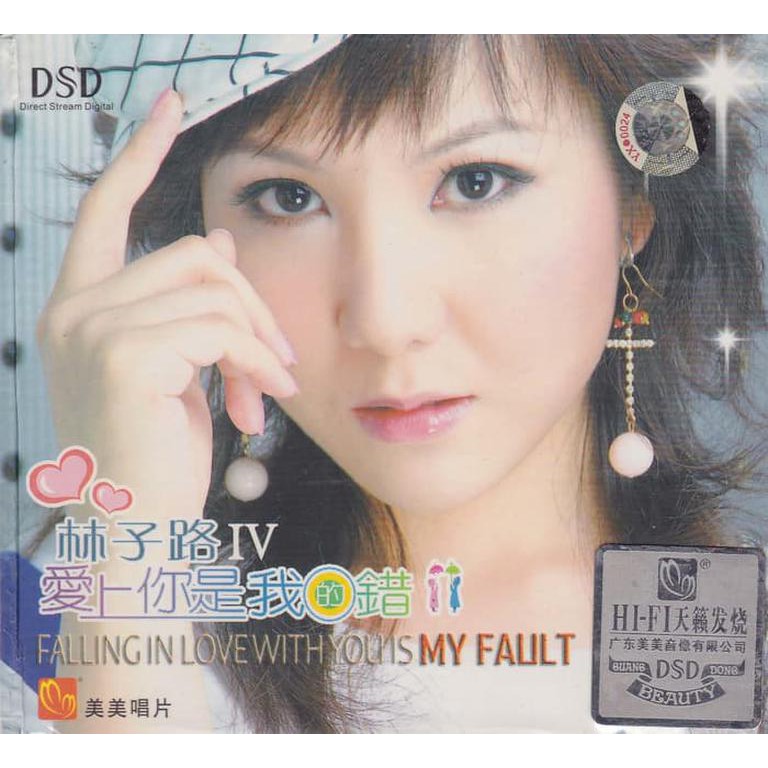 Jual Dijual Lin Zi Lu - Falling In Love With You Is My Fault DSD Audiophile CD Murah | Shopee ...