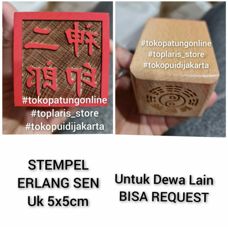 Jual STEMPEL DEWA ERLANG SEN KAYU ASLI MURAH | Shopee Indonesia