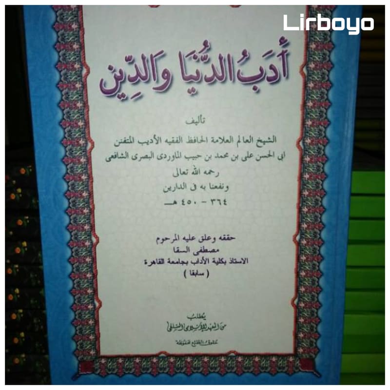 Jual kitab Adabud dunya waddin Adabuddunya makna pesantren petuk kwagean Pegon surahan jawa ...