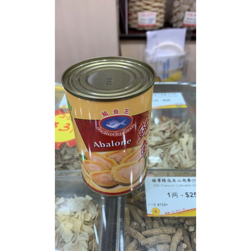 Jual Pomfret King Brand Abalone 12s | Shopee Indonesia