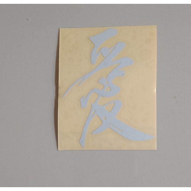 Jual STIKER STICKER TULISAN JEPANG STICKER MOBIL MOTOR LEPTOP KANJI ...