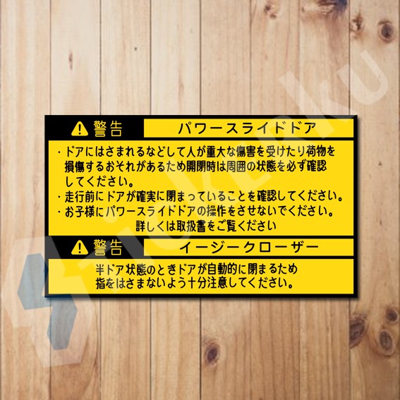 Jual Stiker Warning Japan Tempel Luar | Shopee Indonesia