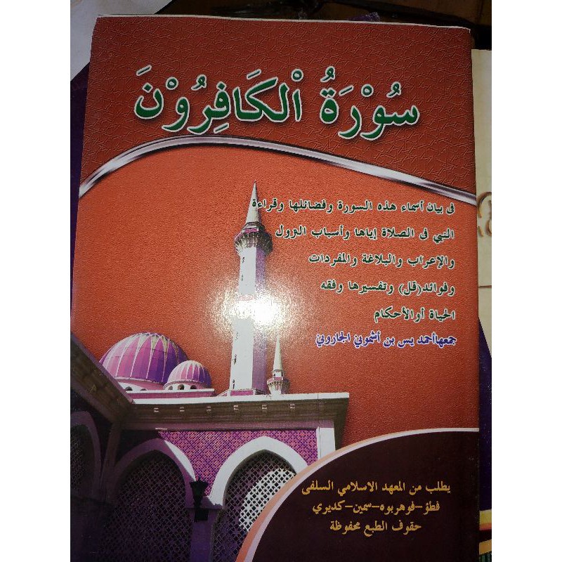 Jual KITAB MURAH,BARRU KITAB SURAT AL KAFIRUN KOSONGAN ORIGINAL ... Jual KITAB MURAH,BARRU KITAB SURAT AL KAFIRUN KOSONGAN ORIGINAL ...