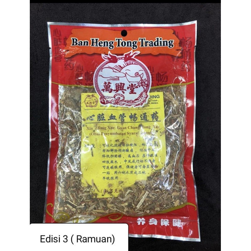 Jual Ban heng tong (SOLD) | Shopee Indonesia