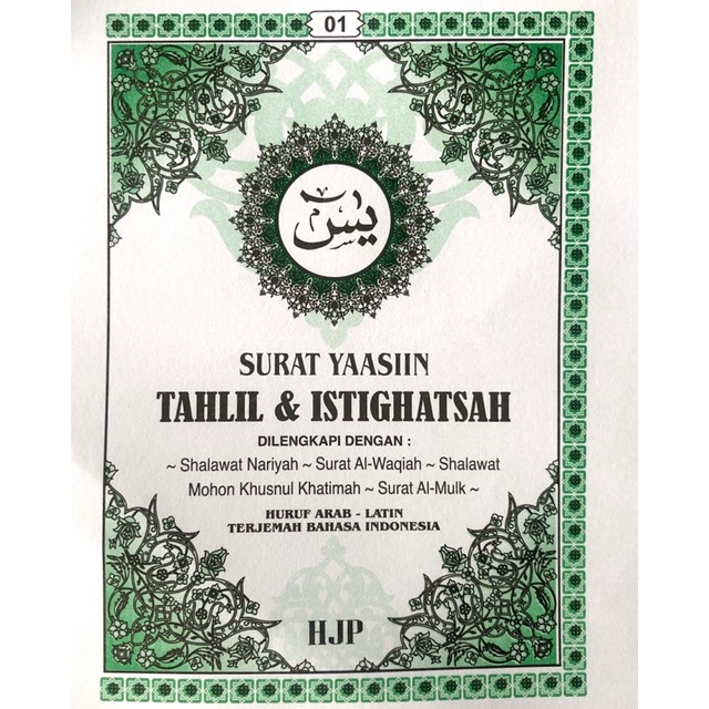 Jual buku yasin tahlil 96 hal blanko tanpa cover | Shopee Indonesia