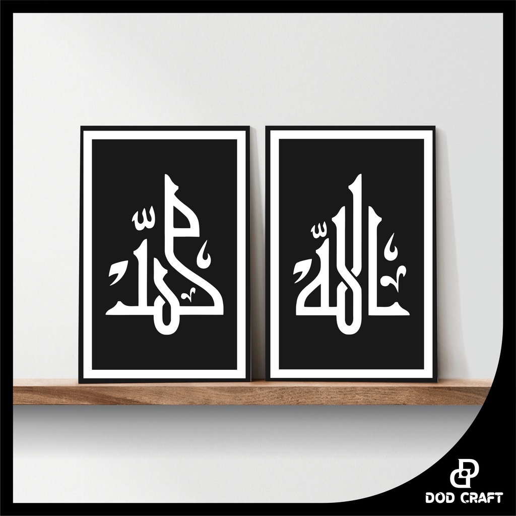 Jual Hiasan Dinding Kaligrafi Allah Muhammad | Hiasan Dinding Islami ...