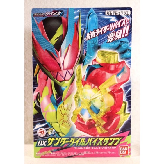 Jual Dx Kamen Rider Revice Revi Vice Thunder Form | Shopee Indonesia