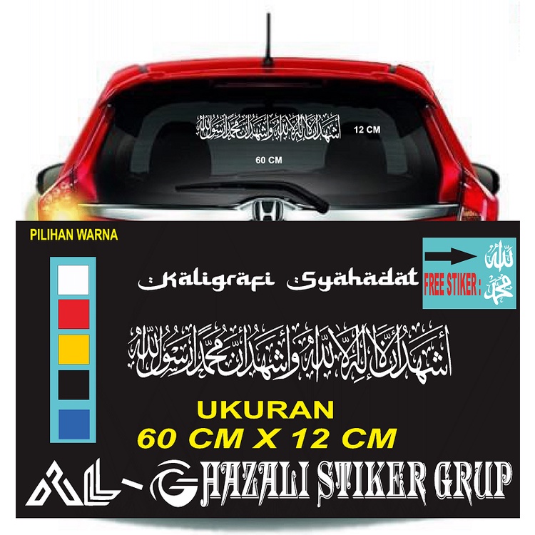 Jual Stiker Mobil Kaca Belakang dan Depan Stiker Cutting Kaligrafi Arab ...