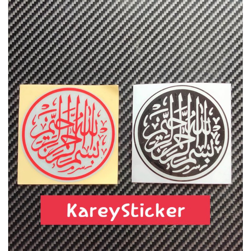 Jual sticker kaligrafi | Shopee Indonesia
