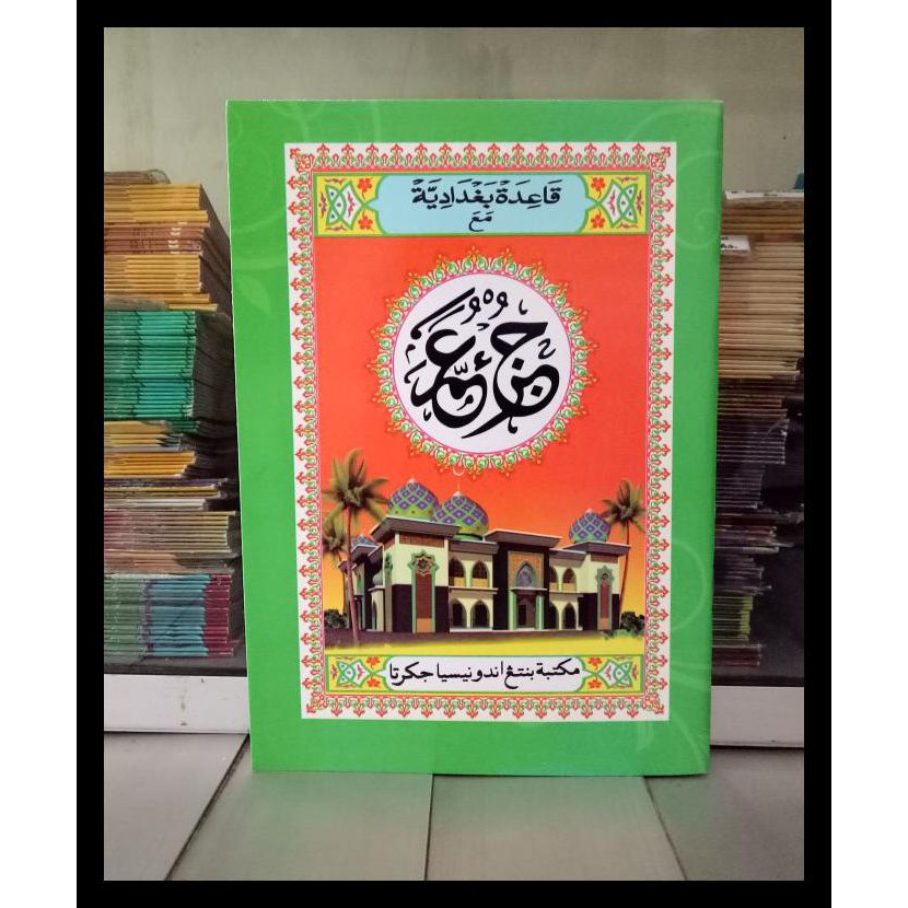 Jual Buku Turutan, Tuturutan, Belajar Alif - Alifan, Juz Amma Ngaji ...