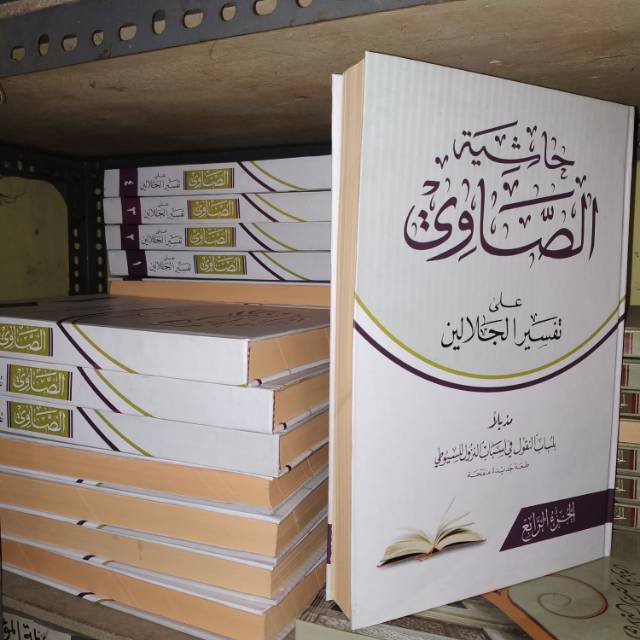 Jual kitab Tafsir showi makna pesantren petuk kediri surahan logat jawa ...