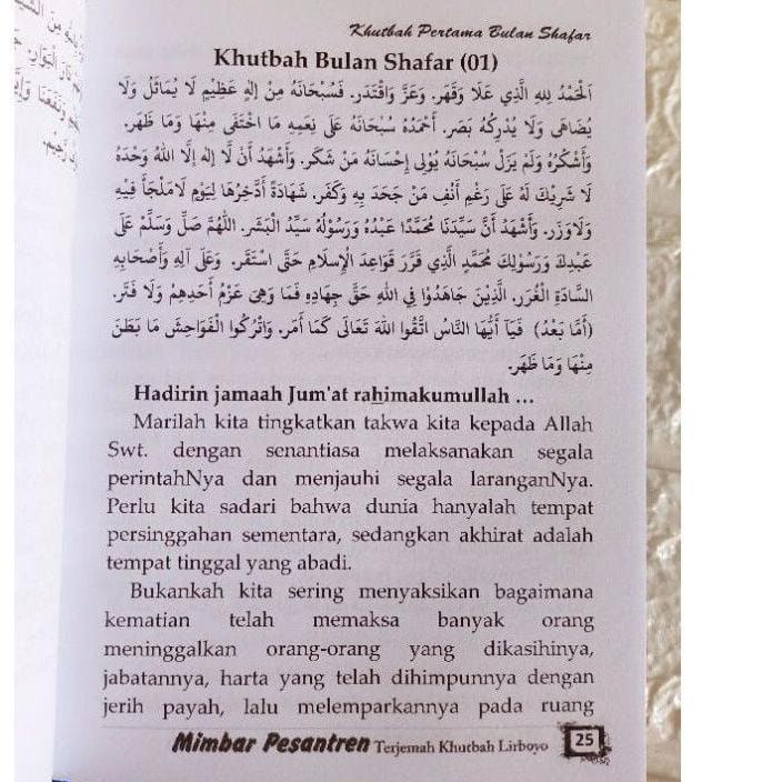 Jual Brands Buku khutbah Jumat khutbah Jumat bahasa Indonesia khutbah ... Jual Brands Buku khutbah Jumat khutbah Jumat bahasa Indonesia khutbah ...