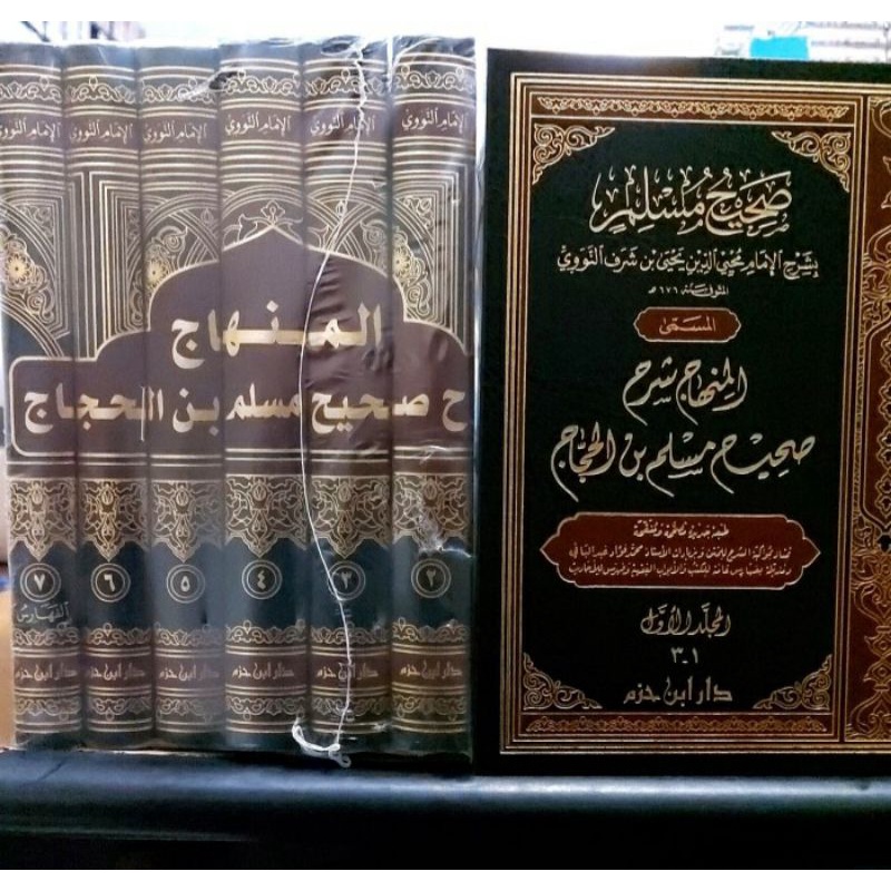 Jual Al Minhaj syarh shohih muslim ; syarah sohih muslim ; shahih ...
