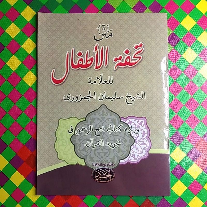 Jual Matan Tuhfatul Athfal Kitab Tajwid Termurah Tuhfatulathfal Atfal ...
