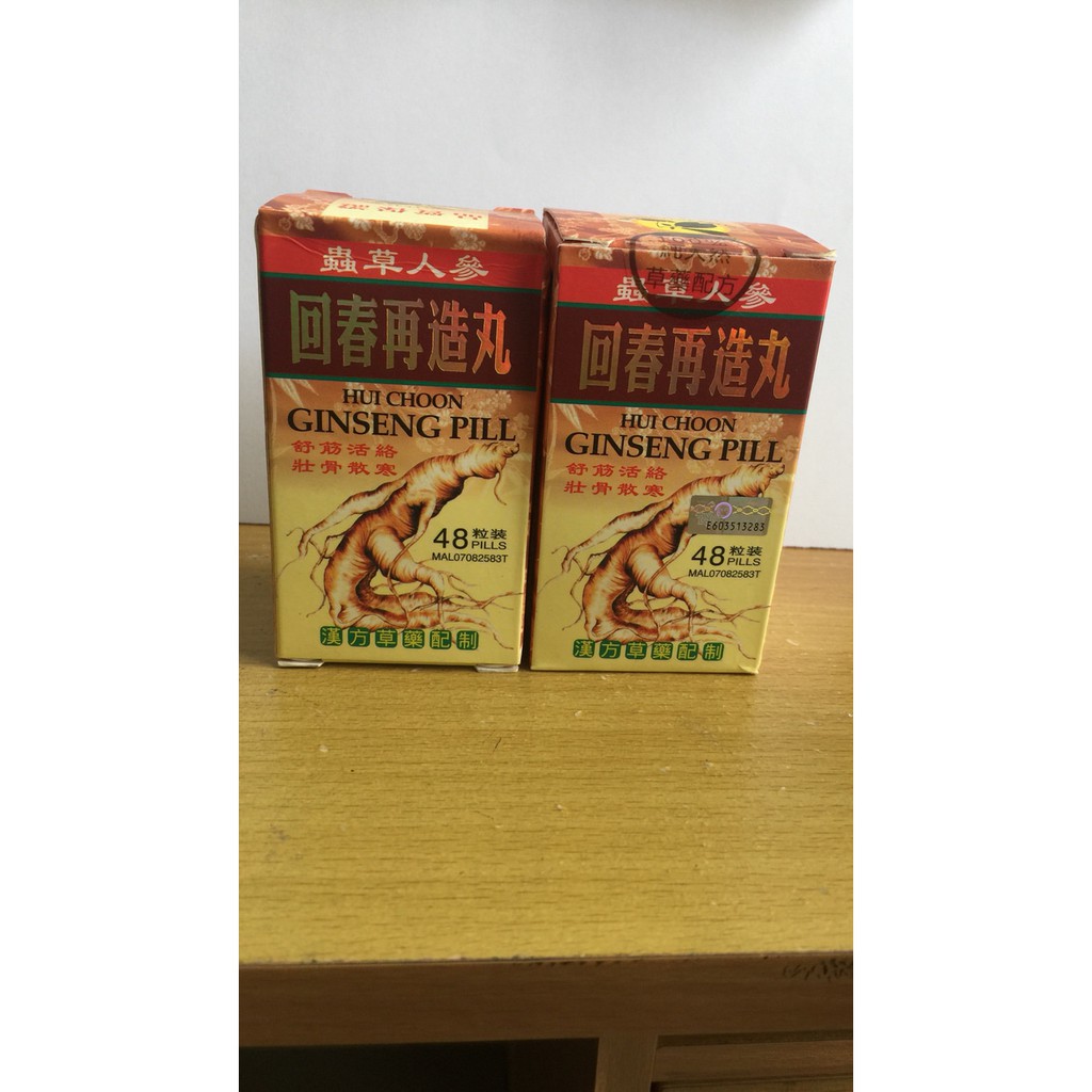 Jual Hui Choon Ginseng Pill Untuk meredakan Nyeri Otot, Sakit Pinggang ...