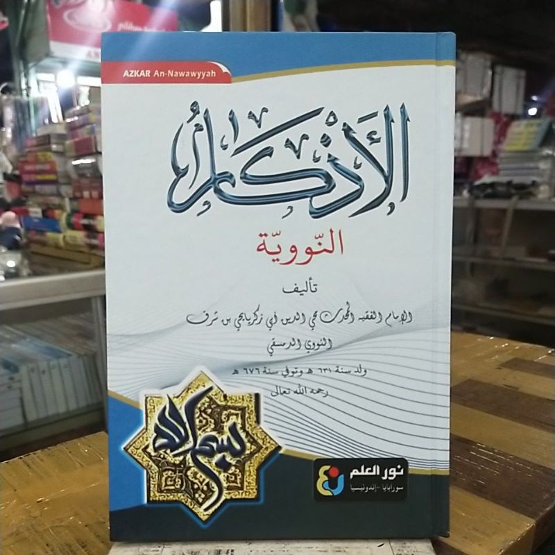 Jual BUKU KITAB AZKAR AN-NAWAWYYAH Karya Al Imam Al-Faqih Al-Muhaddits ...