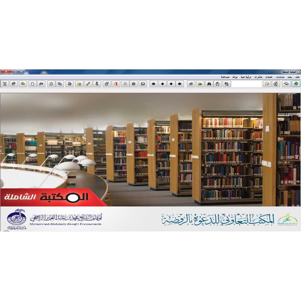 Jual Paket 14 DVD Islami - Maktabah Syamilah - Maktabah Almarji Al ...