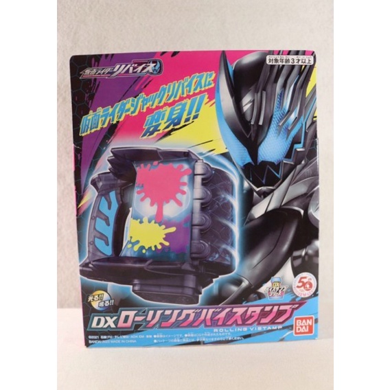 Jual Dx Kamen Rider Revice Revi Vice Jack Form | Shopee Indonesia