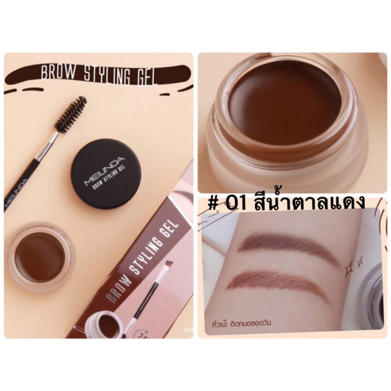 Jual MEILINDA BROW STYLING GEL POMADE ALIS | Shopee Indonesia