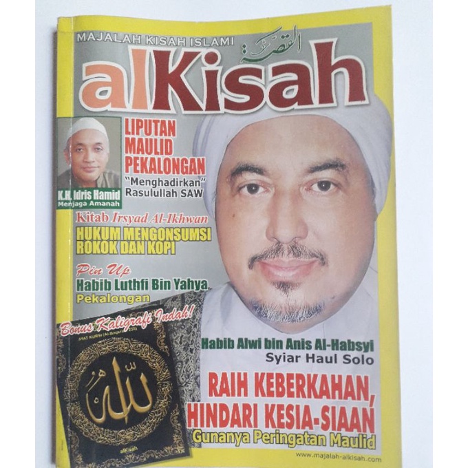 Jual Majalah Alkisah | Shopee Indonesia