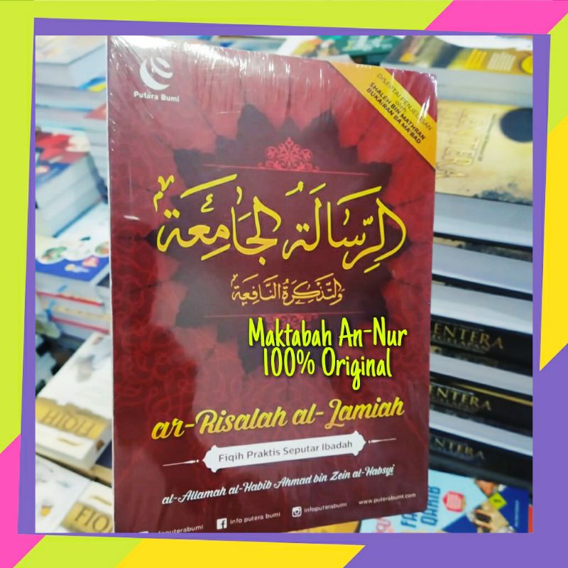 Jual Risalah Al Jamiah - Fiqih Praktis Seputar Ibadah - Risalatul ...