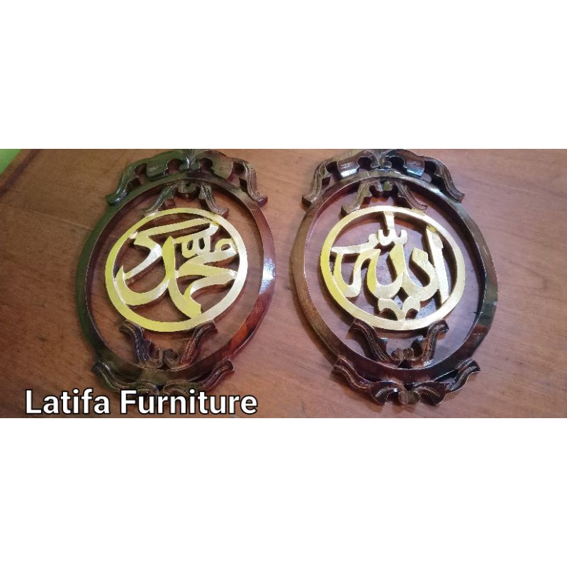 Jual Lafal kaligrafi ayat Alloh Muhammad 1set dari kayu jati asli ...