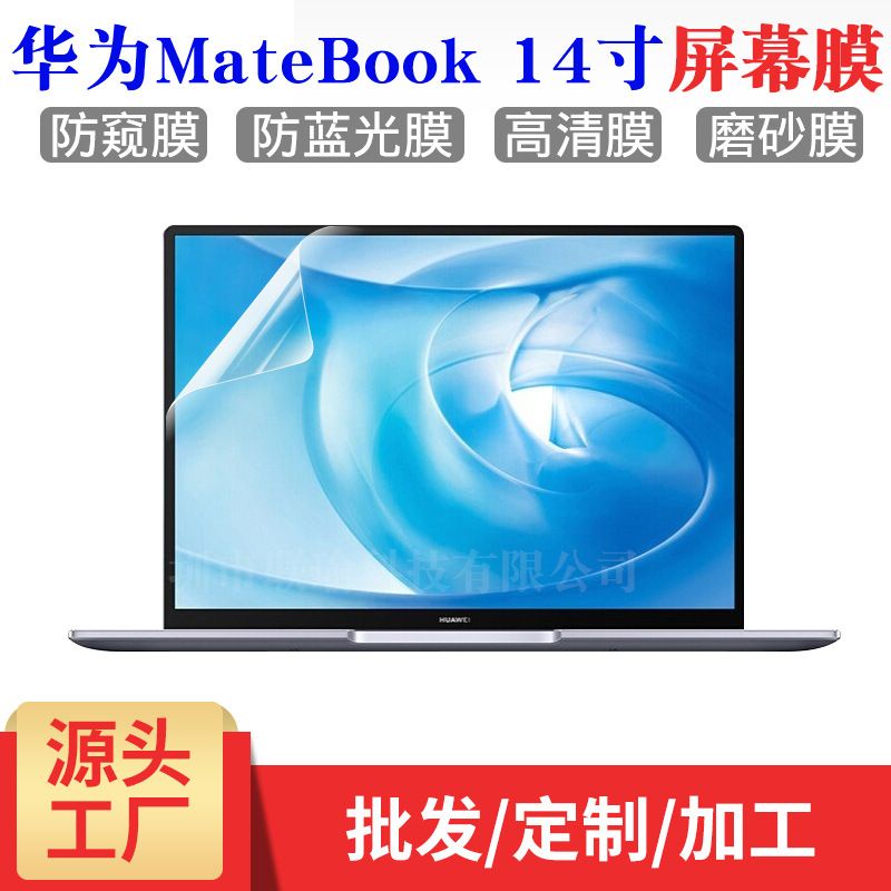 Jual Huawei Matebook D14 D15 14S D16 Anti Gores Screen Protector ...